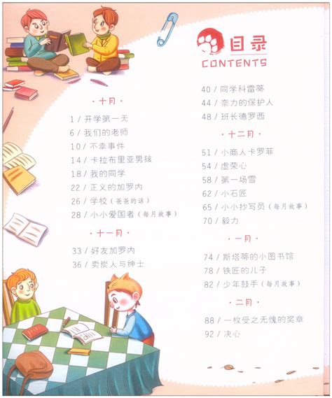 笨笨狼童书坊爱的教育彩图注音版小学儿童启蒙童话书课外书阅读少儿读物精美绘本故事书南方日报出版社 虎窝淘