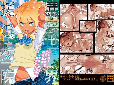 50 OFF異世界援〇交際J〇エルフの宿題は膣内射精とアナル中出しって本当ですか くろほんやさん DLsite 同人 R18