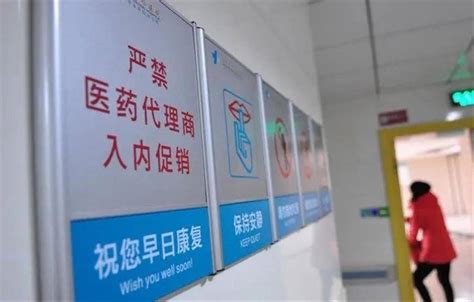 医药代表自曝内幕多种方式贿赂医生包括情色交易 顶端 药品 采购