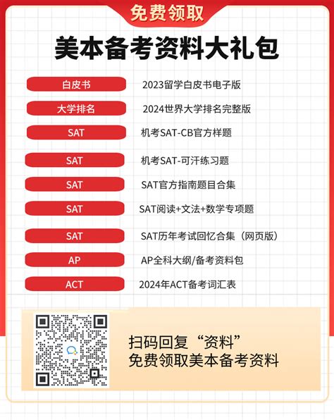 2024年托福考试时间表：托福考试日期及出分时间sat新东方在线