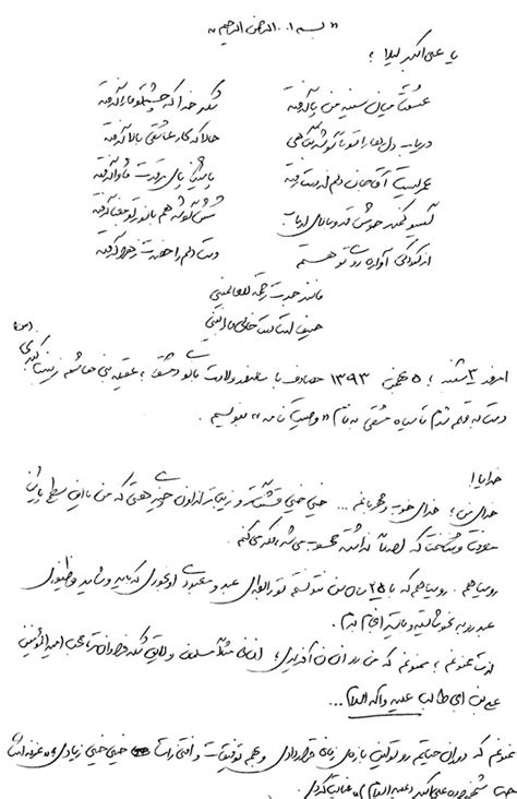 وصیت‌نامه فرمانده گروهان علی‌اکبرع فاطمیون خواهران خوبم؛ حجاب، حجاب