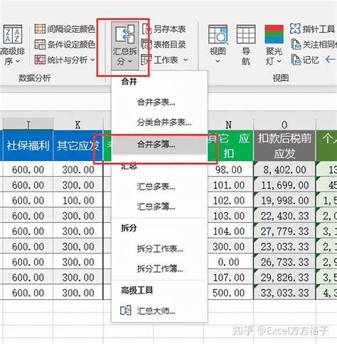 如何合并表格数据 知乎