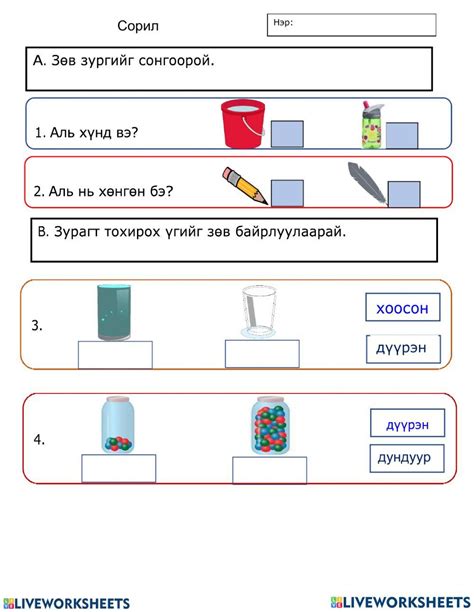 Хүнд хөнгөн багтаамж 929773 Narangrv Live