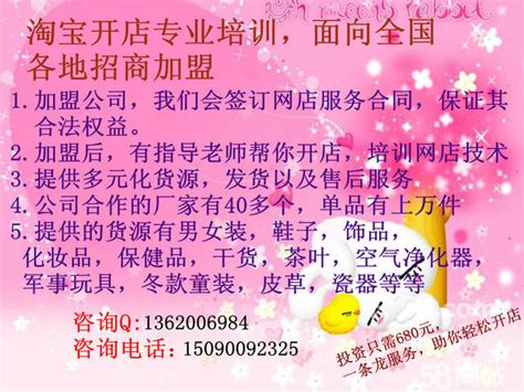 淘宝店新手货源淘宝网货源淘宝店货源第4页大山谷图库