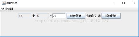 小学生算术训练软件 Csdn博客