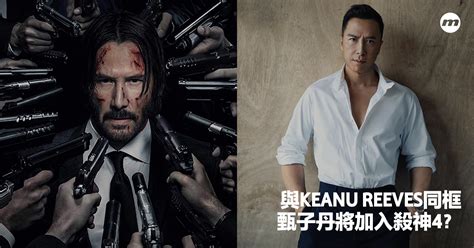 「葉問」甄子丹與keanu Reeves同框 殺神john Wick 4幾時上映？ Mens Uno Hong Kong