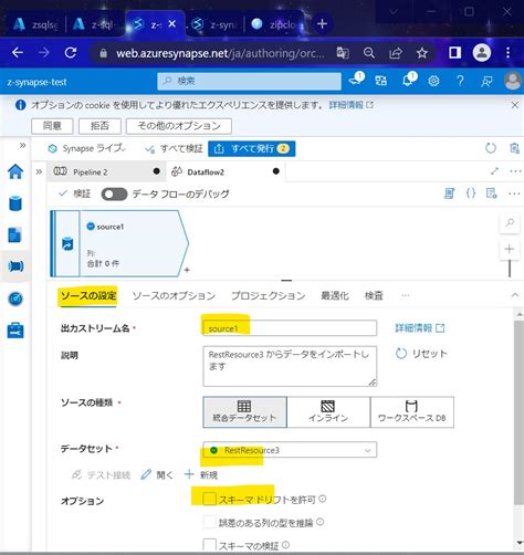 Azure Synapse Analyticsでrestapiのデータを取得する方法 Rainbow Engine