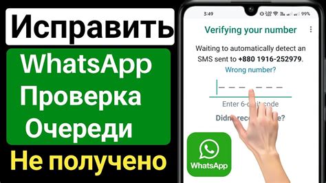 Как исправить что код подтверждения Whatsapp не приходит Решение проблемы Youtube