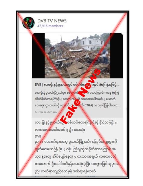 မူဆယ်မြို့နယ်၊ နမ့်ခွမ်ကျေးရွာအနီးသို့ တပ်မတော်မှ လေကြောင်းအသုံးပြု