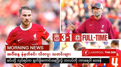 အမှတ်ပြည့်ရတဲ့ မာကာ၊ လာဗီယာအတွက် စတုတ္ထမြောက် ကမ်းလှမ်းဖို့ ပြင်ဆင်ခြင