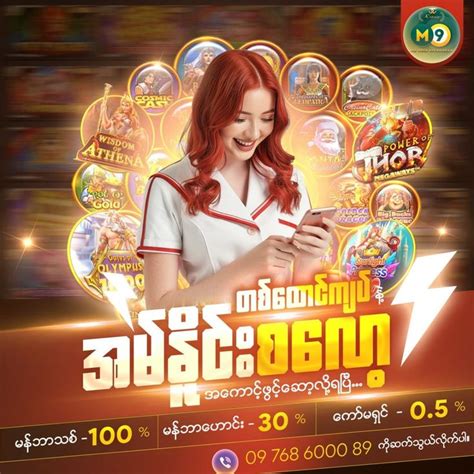 အမှန်ကန်ပေးနေတဲ့ အမ်နိုင်းဂိမ်းမှာ 1000 ကျပ်ကစလို့ ကစားလို့ရနေပါပြီဗျို့ Anime Background