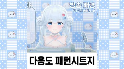 725까지 무료배포 다용도 패턴시트지 Psd 사용법 Youtube