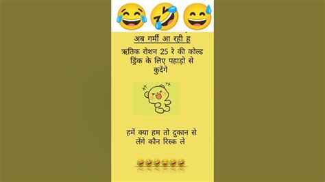 पहाड़ पर से नही कूदना है रे बाबा छोटे मोटे काम के लिए Funny Comedy