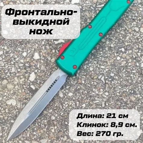 Нож Фронтально-выкидной Автоматический - купить с доставкой по выгодным ...
