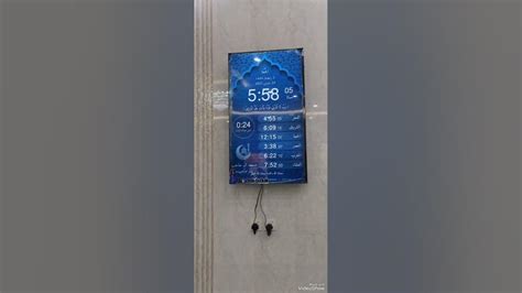 تركيب برنامج مواقيت الصلاه مع شاشه حجم 43 بوصه Youtube
