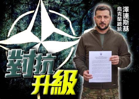 再有領土被俄吞併 烏申請加快入北約