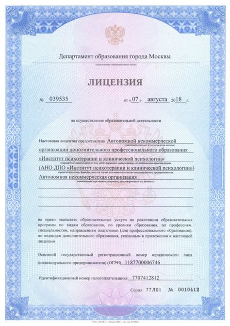 Об институте Институт Психотерапии и Клинической Психологии ИПиКП