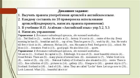 Артикли в английском языке Articles — основные правила их использования