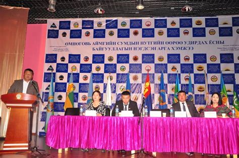 НУТГИЙН ӨӨРӨӨ УДИРДАХ БАЙГУУЛЛАГЫН ТУРШЛАГА СОЛИЛЦОХ УУЛЗАЛТ БОЛЛОО