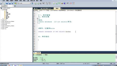 112 尚硅谷 MySQL基础 库的管理 YouTube 112 尚硅谷 MySQL基础 库的管理 YouTube