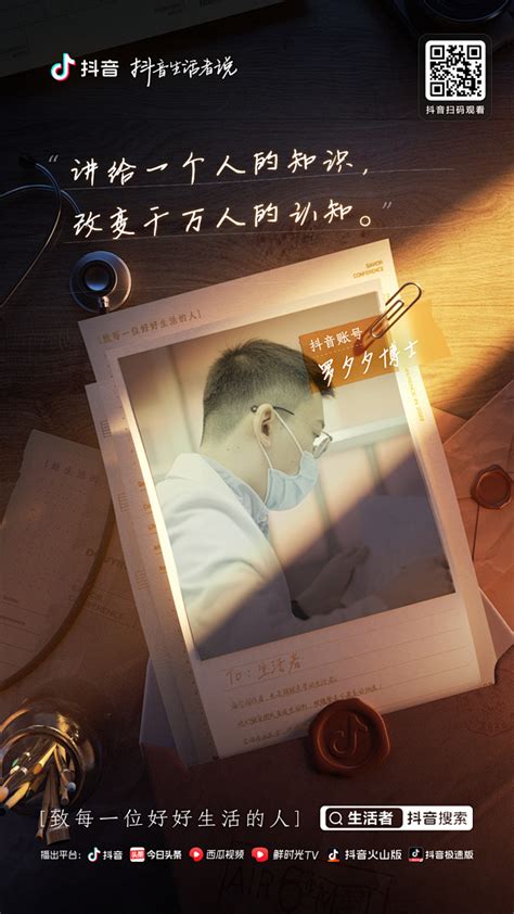 抖音 的个人主页 微博