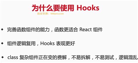 Moc Hooks 我爱朱莉 博客园