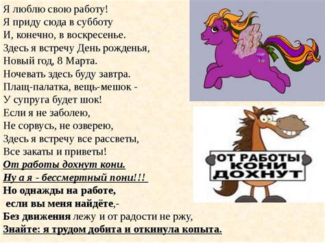 Скачать стих я люблю свою Смешно Смешной юмор Юмор