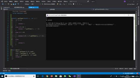 C第三章课后习题getpower函数 Csdn博客