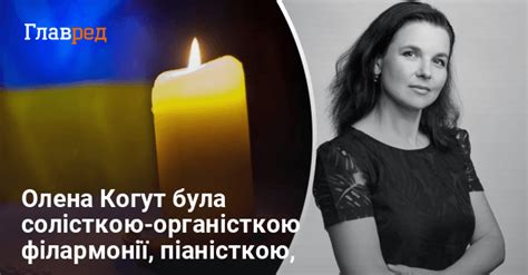 Удар по Сумах внаслідок удару РФ по Сумах загинула артистка Олена Когут Главред