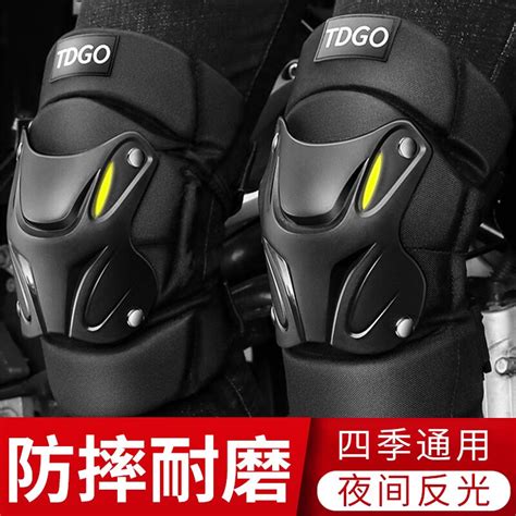 Tdgo摩托车护膝秋冬季骑行护具防摔防风男机车护肘骑士装备四季通用女加绒加厚款 护膝 夜间反光虎窝购