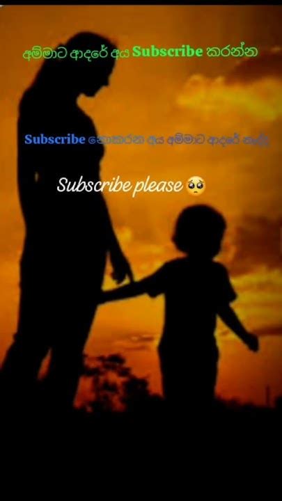 අම්මාගේ ආදරය කවදාවත් නොසිදෙන උල්පතක්ය අම්මා කවදාවත් අමතක කරන්න එපා Youtube