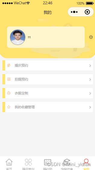 【毕业设计】基于微信小程序的婚庆婚纱摄影系统小程序婚纱摄影微信小程序毕业设计 Csdn博客