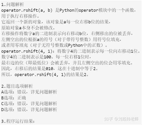 将二进制数a的每一位右移b位operatorrshiftab 知乎 将二进制数a的每一位右移b位operatorrshiftab 知乎