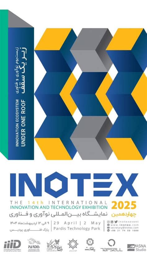 ‎نمایشگاه های بین المللی تهران‎ ‎یادآور پست را فعال کنید 🔷️ چهاردهمین نمایشگاه بین المللی