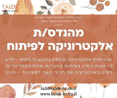 Tali Ytzhaki טלי יצחקי 🎗️ On Linkedin לחברה גלובלית המפתחת ומייצרת מערכות אופטיות