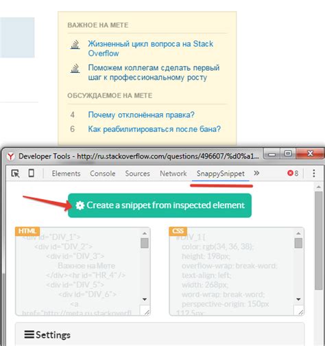 css Как можно скопировать кусок кода html вместе с его стилями stack overflow на русском