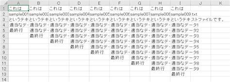 PythonテキストファイルをExcelに変換する stmtkの技術ブログ PythonテキストファイルをExcelに変換する stmtkの技術ブログ