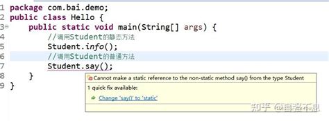 Java基础 静态方法 知乎