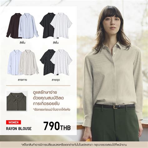 Uniqlo 🛒 ช้อปสินค้าผู้หญิง คลิกเลย W Clean And Casual Fb 0610 📲 ช้อปผ่าน