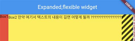 Flutter Expandedflexible