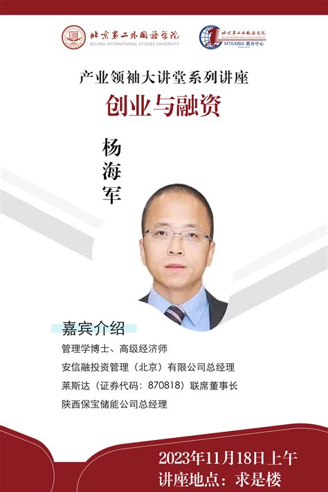 讲座创业与融资