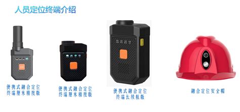 室内融合定位gnssuwb方案 北京华星北斗智控技术有限公司 室内融合定位gnssuwb方案 北京华星北斗智控技术有限公司