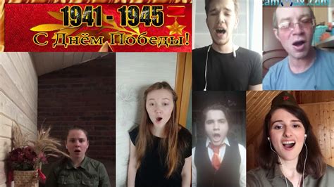 Хор СПбГАСУ День Победы муз Давида Тухманова сл Владимира Харитонова Youtube
