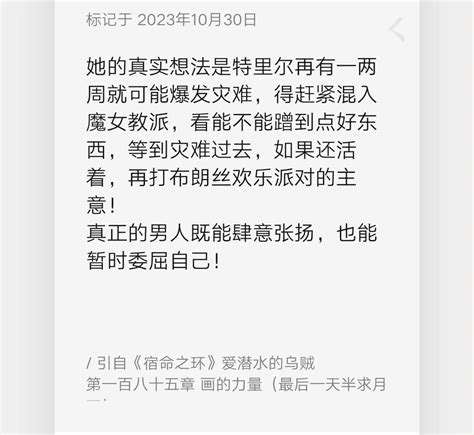 吐槽追书 真的比较难评，大约奇克是真的死了吧 Nga玩家社区