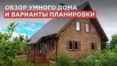 Идеи для загородного дома Рум тур Дом БАКО Youtube