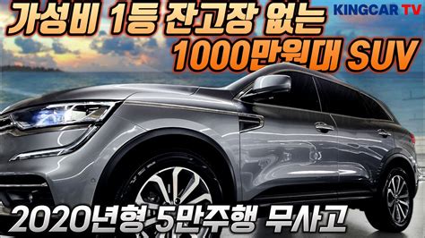 가성비 좋은 Suv 디젤의 떨림이 싫으신 분들에게 강력 추천 20년형 59000주행 무사고 Boss 프리미엄 사운드에 자동주차