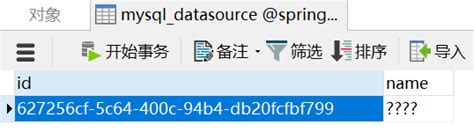 被缠上了，小王问我怎么在 Spring Boot 中使用 Jdbc 连接 Mysqlkeoserver链接mysql Csdn博客