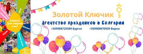 Днес 31 08 21год вторник Заповядайте отново на подскачащо приключение с вашите малки