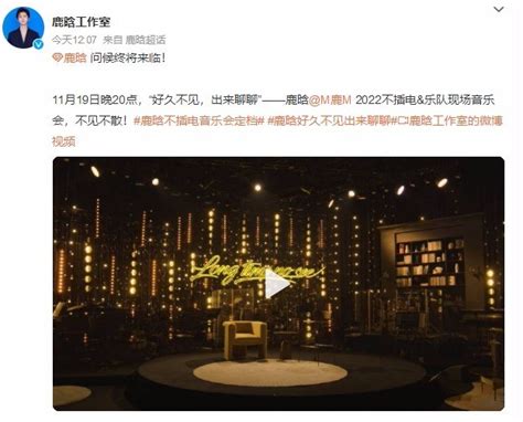 期待鹿晗不插电音乐会定档 什么是不插电演唱会 中华网