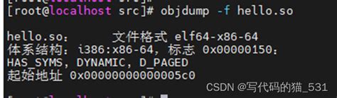 Linux中分析动态库so常用命令strings、file、ldd、nm、objdumplinux Strings Csdn博客